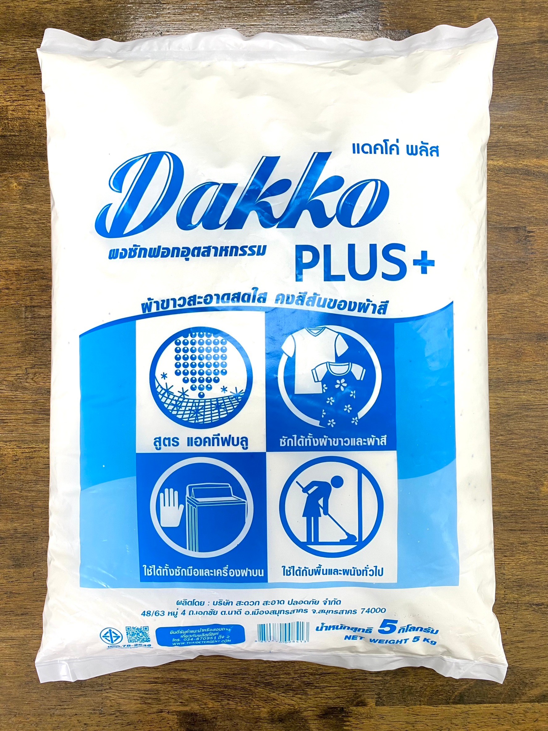 ผงซักฟอกอุตสาหกรรม แดคโคพลัส 5 กิโลกรัม (5000 กรัม) ผงซักฟอกอุตสาหกรรม ...