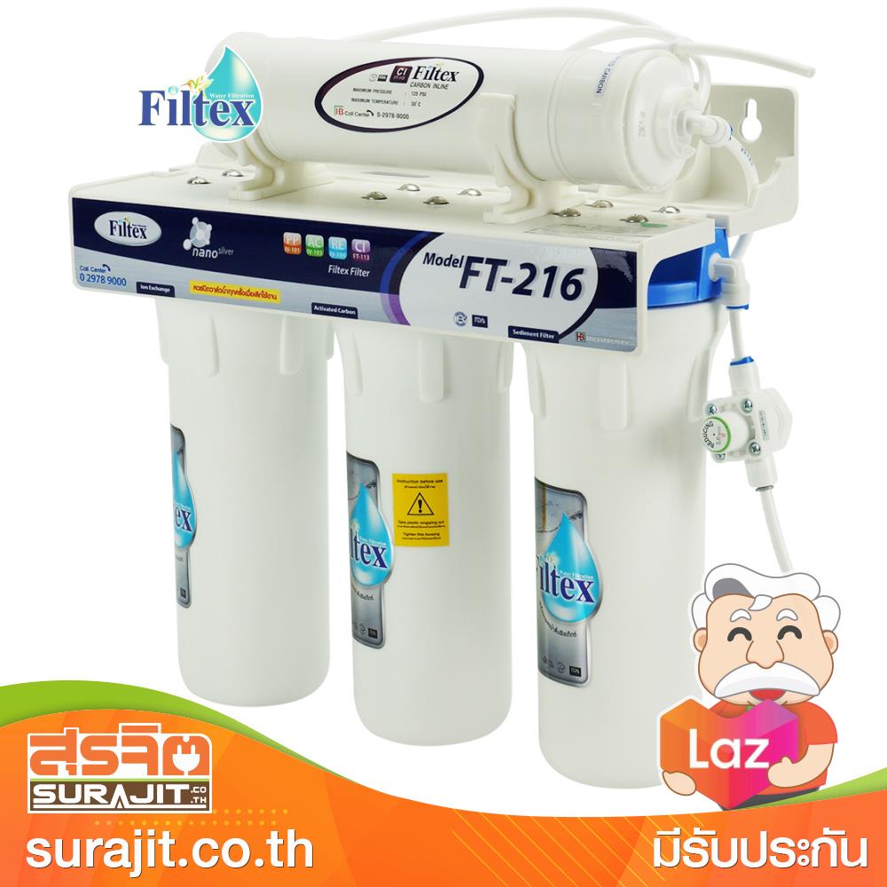 FILTEX เครื่องกรองน้ำใช้ 1 ท่อ ระบบการกรองแบบ 1 ขั้นตอน รุ่น FT-408 ...