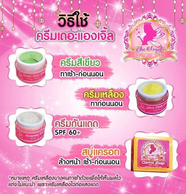 ครีมนางฟ้า The Angel Cream ครีมหน้าใส (ชุดกลาง 5 กรัม) 1 เซต - ณิชา สเ ...
