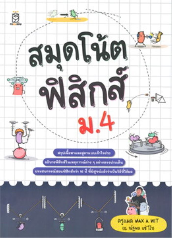 ศูนย์หนังสือจุฬาฯQUICK NOTE AISAกลุ่มวิชาที่ 1-3 c111 - ศูนย์หนังสือจุฬาฯ-ม.บูรพา - ThaiPick