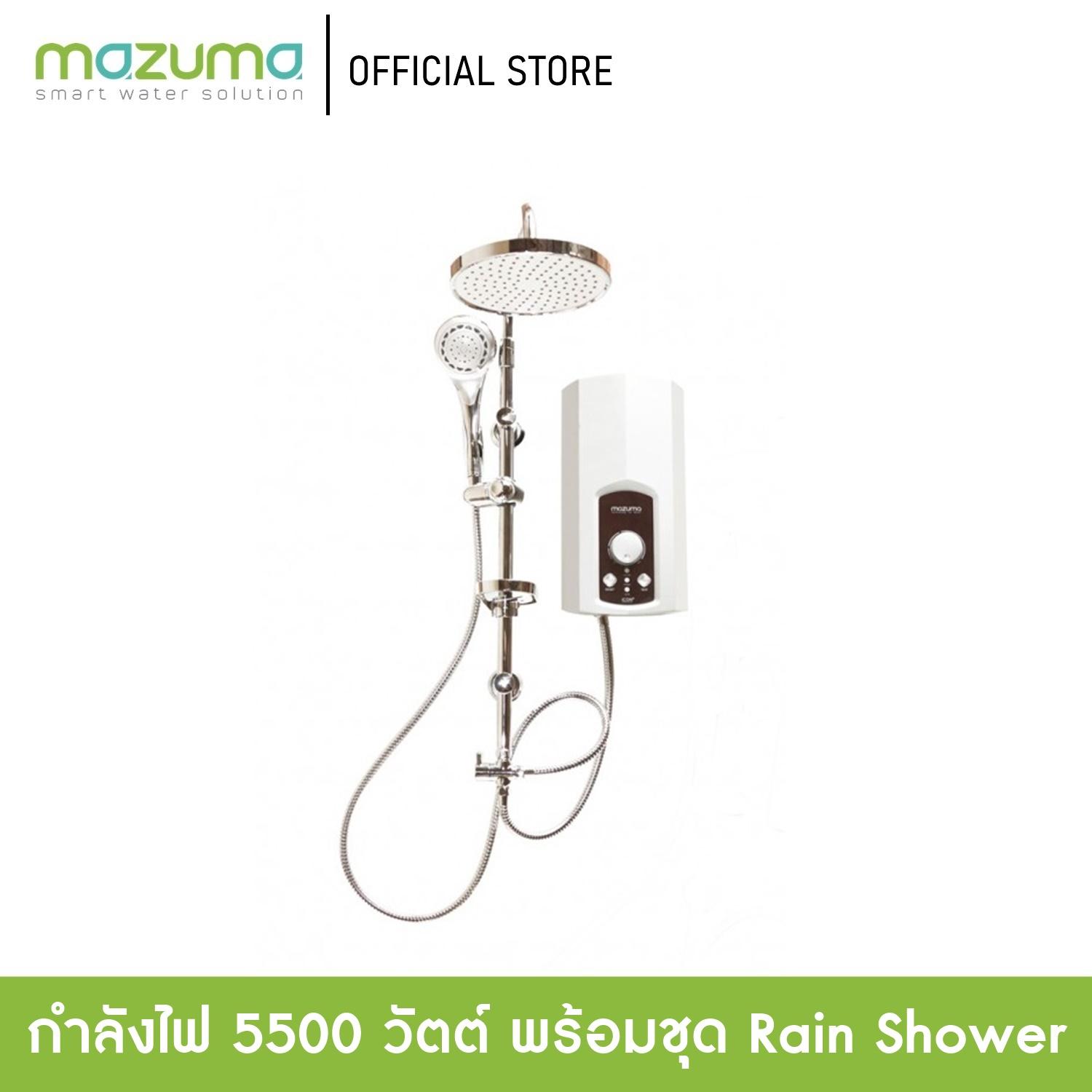 MAZUMA เครื่องทำน้ำอุ่น ICON+ 5500W. Rain Shower สีขาว - Mr.Super6 ...