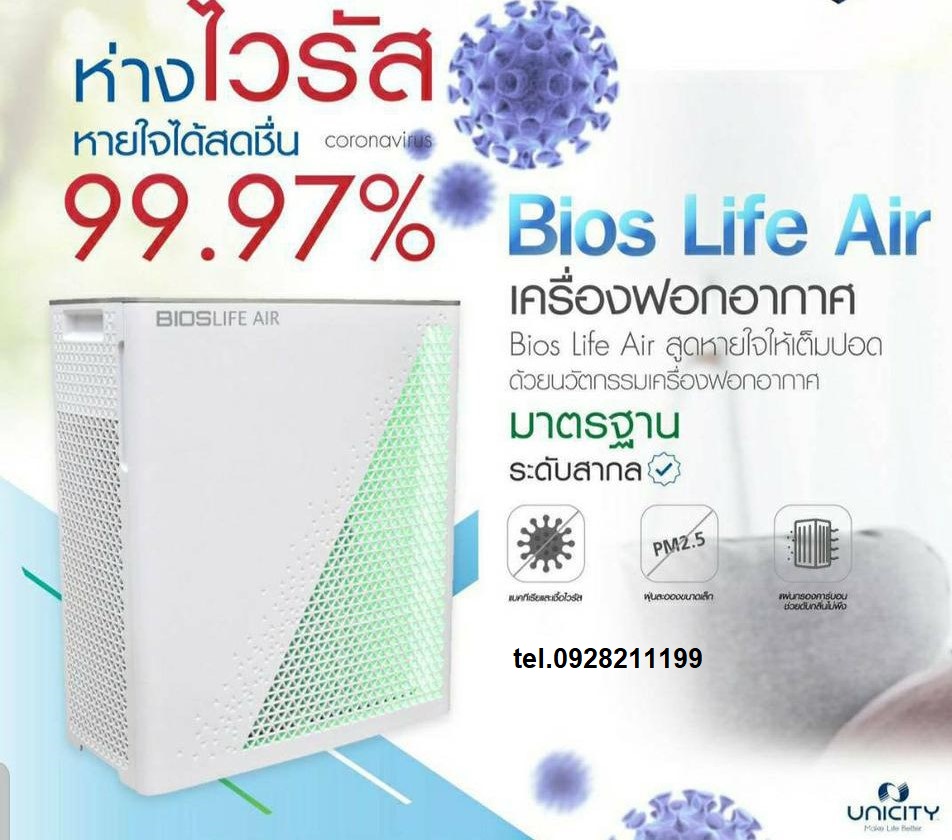 เครื่องฟอกอากาศ ฆ่าเชื้อไวรัส ยีสต์ รา แบคทีเรีย 99.97% มีเซ็นเซอร์ไฟ ...