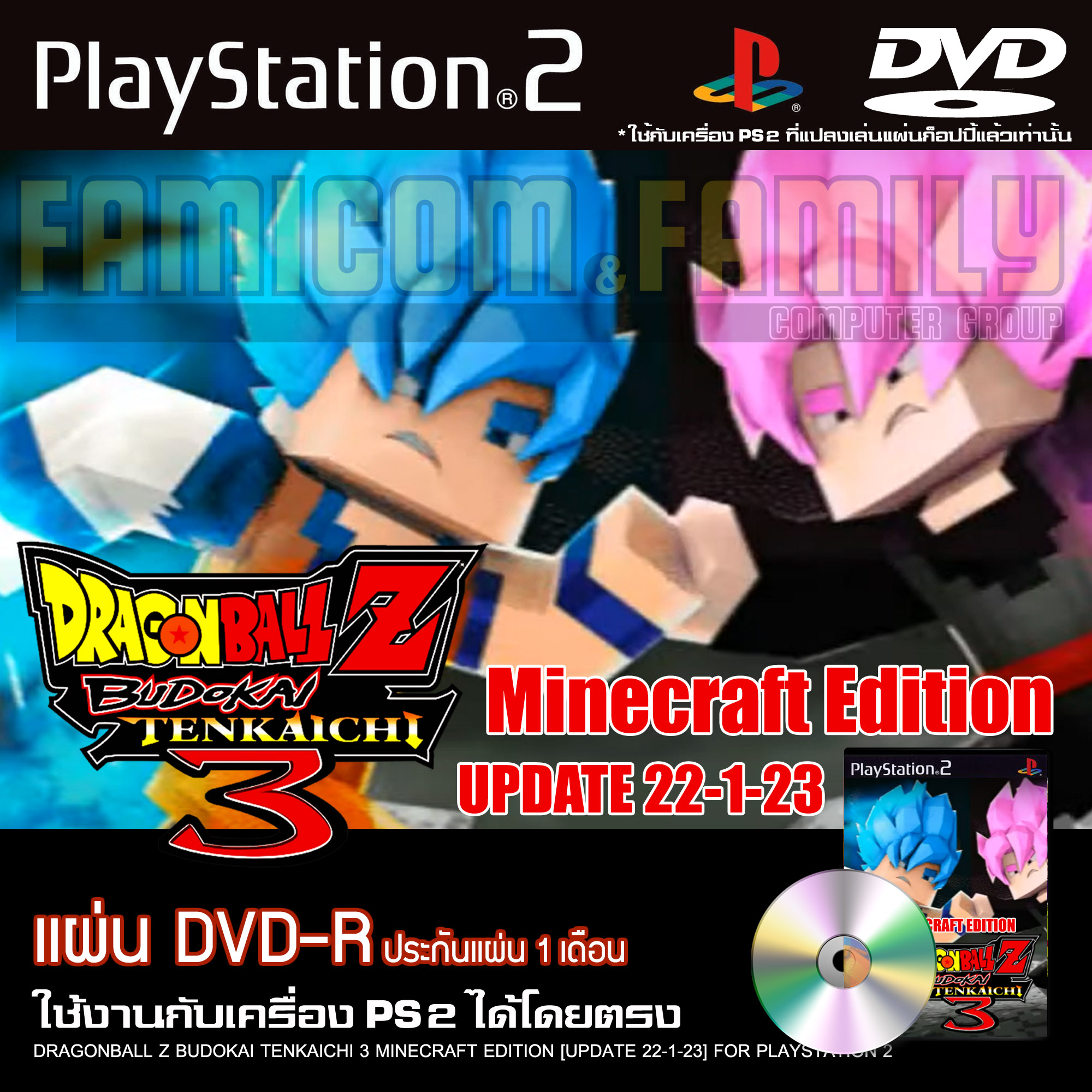 เกม Play 2 DragonBall Z Budokai Tenkaichi 3 MINECRAFT EDITION EN ...
