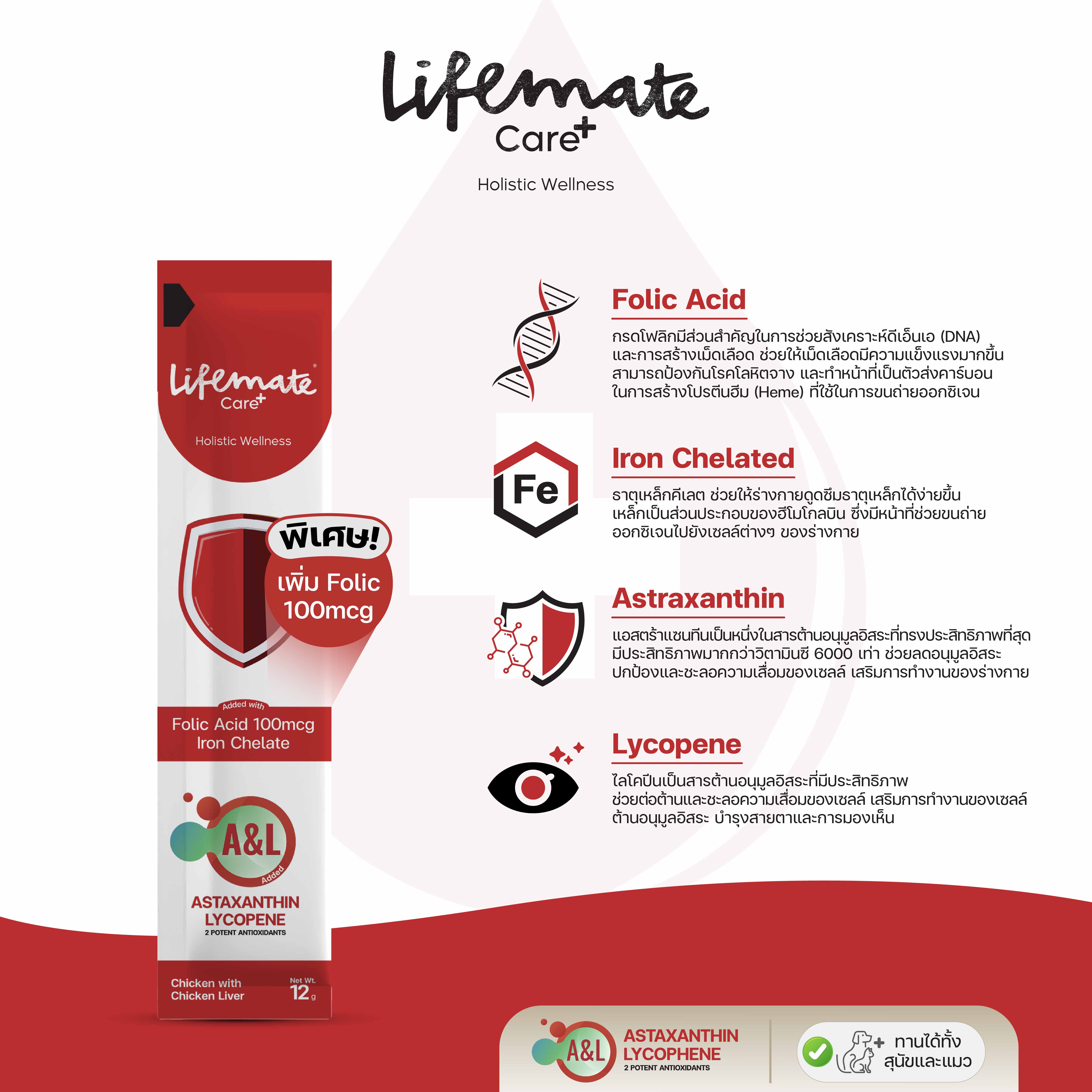 Lifemate Care Cat Treat แบบ 1 กล่อง 30 ซอง - lifemate wellness - ThaiPick
