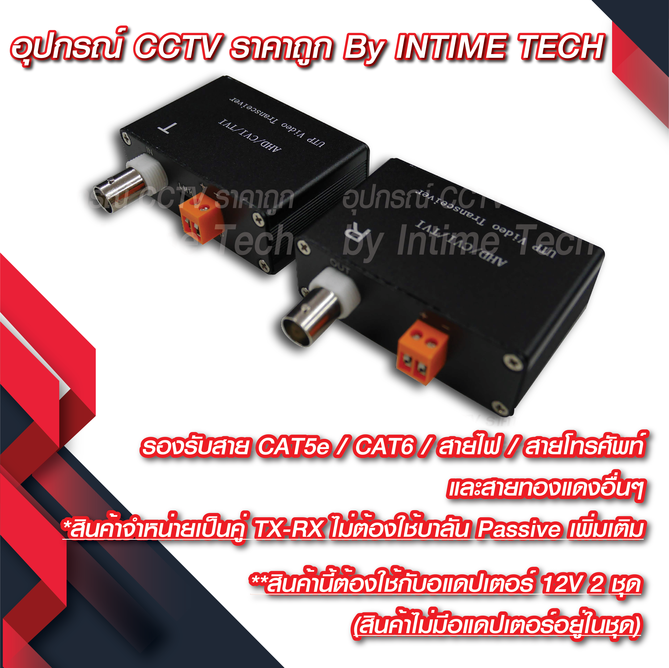 แอ็คทีฟบาลัน 1ช่อง 4 ช่อง ระยะ 500-600 เมตร สำหรับกล้องวงจรปิด / Active ...