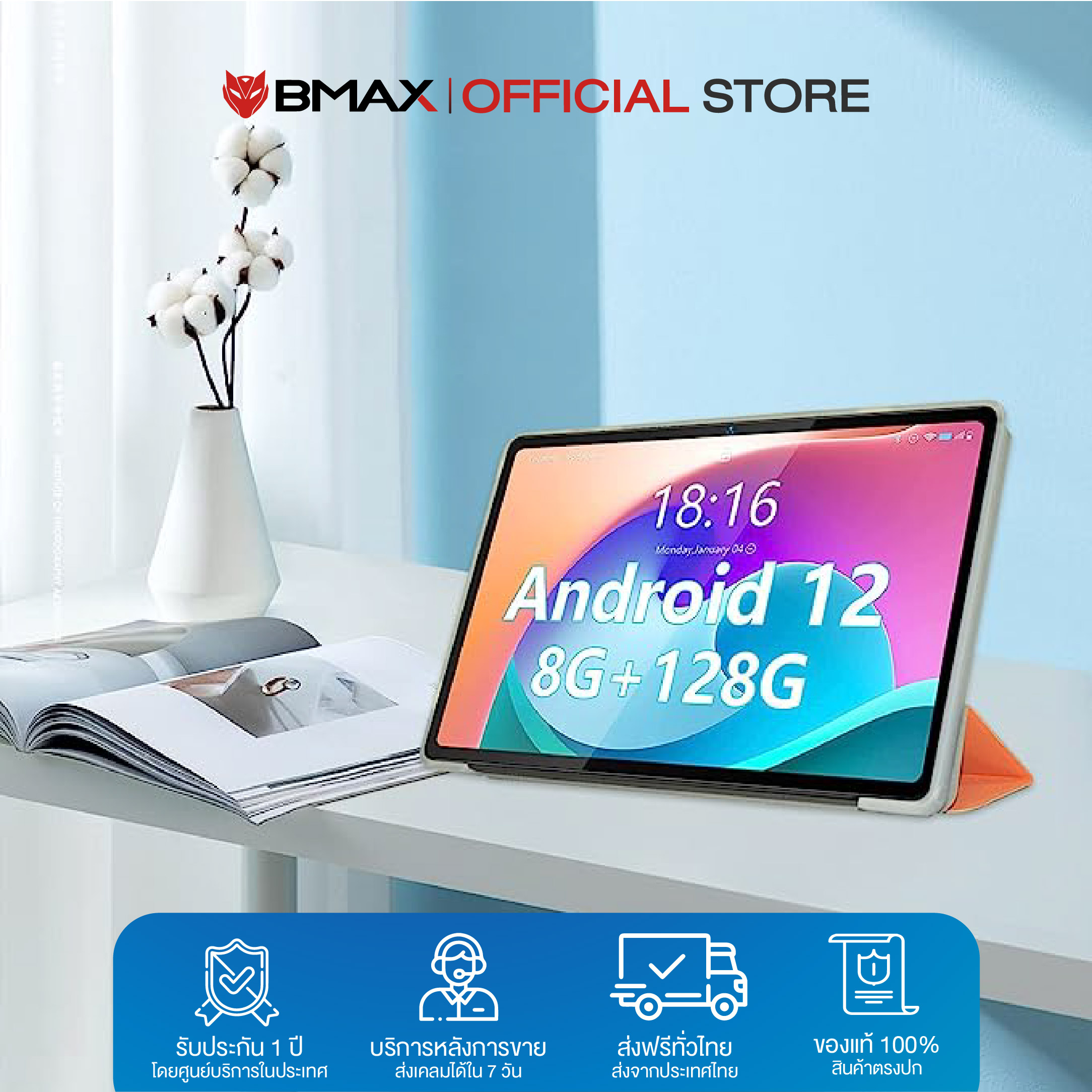 Case BMAX i11 Plus two colour - Bmax Official Store - ThaiPick