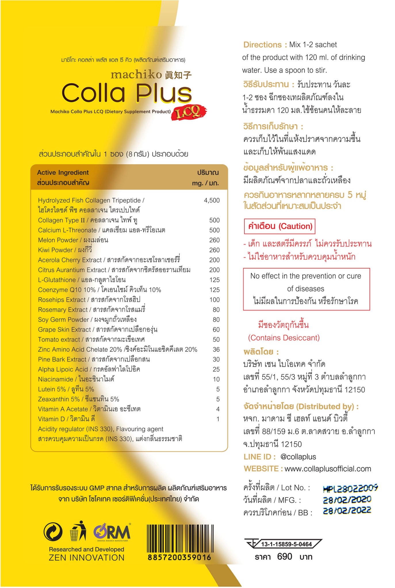 Colla Plus Collagen คอลล่าพลัส คอลลาเจน ผสมแคลเซียม และคอลลาเจนไทพ์ทู ...