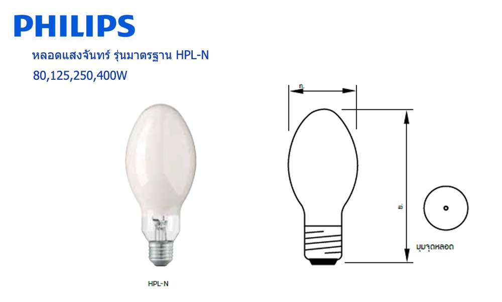 HPL-N 400W/542 E40 HG 1SL/6 928053507496 Philips Lighting, 59% OFF