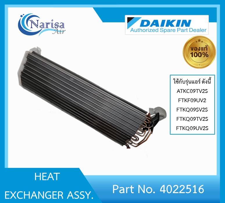Daikin HEAT EXCHANGER ASSY Part. 4022516 | Lazada.co.th