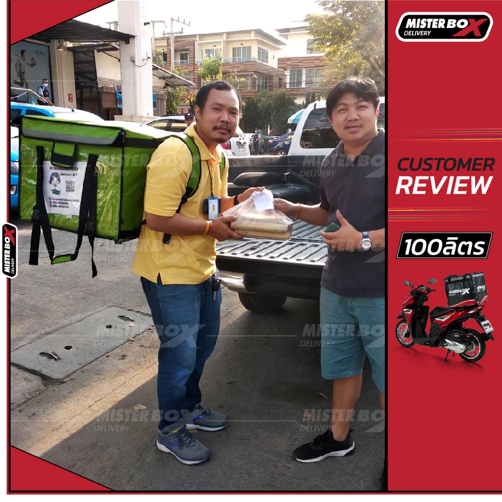 โปรโมชั่นพิเศษ กล่องส่งอาหาร กระเป๋าส่งอาหาร สำหรับติดมอไซต์ Misterbox Store Size 100L แถมฟรีที่ ...