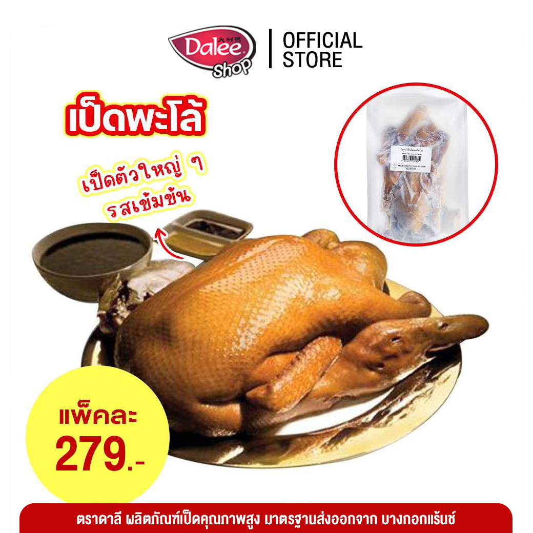 [โปรดอ่านก่อนสั่งหากออเดอร์รวมไม่ถึง 1,200บ. ต้องเลือกรายการค่าจัดส่ง ...