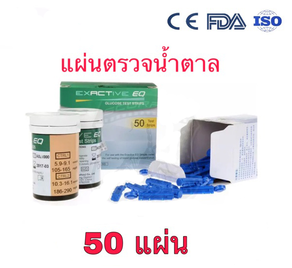 เครื่องวัดระดับน้ำตาลในเลือด EXACTIVE EQ Impulse Blood Glucose Meter ...