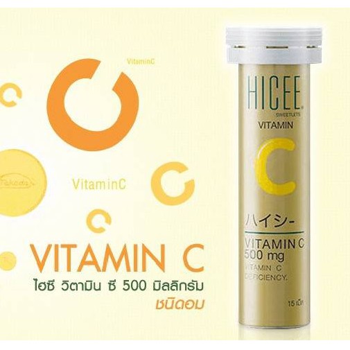 EXP:02/2024 แพ็คสุดคุ้ม 4 หลอด x 15 เม็ด HICEE sweetlets Vitamin C ...