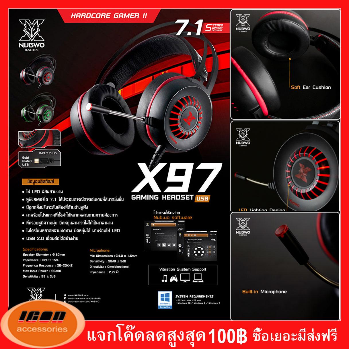 หูฟังเล่นเกมส์ Nubwo X 7.1 Surround Sound Gaming Headphone รุ่น X97 (กล ...