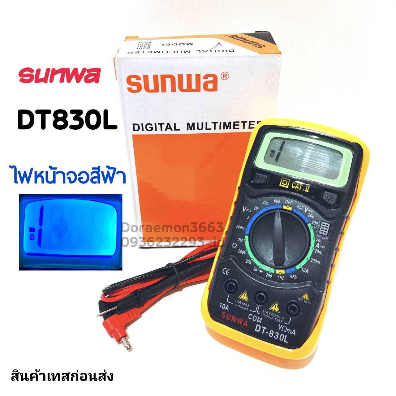 SUNWA DT-830L จอ LED Digital Multimeter มัลติมิเตอร์ดิจิตอล ดิจิตอลมัล ...