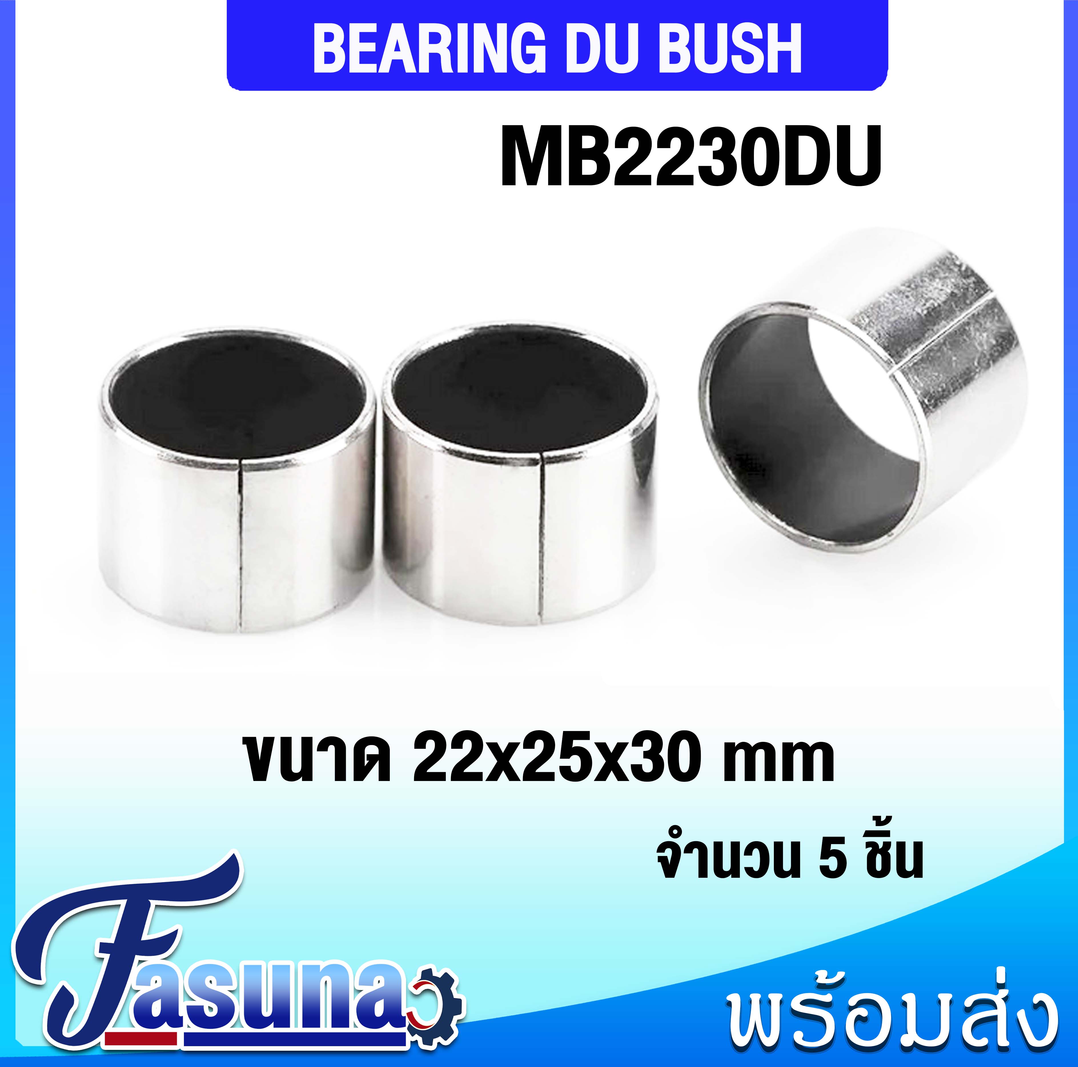 DU BUSH บูช บุชโลหะ ผ่า เคลือบเทฟล่อน ( แพ็ค 5 ชิ้น ) บูชชิ่ง Bearing ...