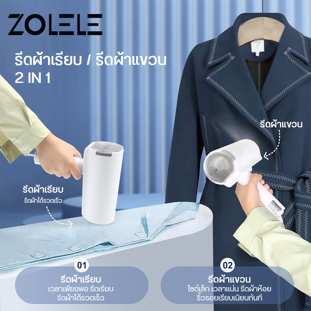 ZOLELE ZG100 Handheld Steamer Iron เตารีดไอน้ำพับเก็บได้ เตารีดไอน้ำแบบ ...