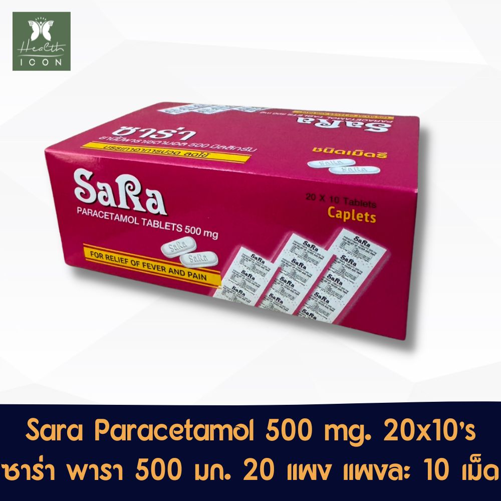 Sara Paracetamol 500 mg. 20x10 tablets ซาร่า พาราเซตามอล เม็ดรี 500 มก. 1 กล่อง = 20 แผง ...