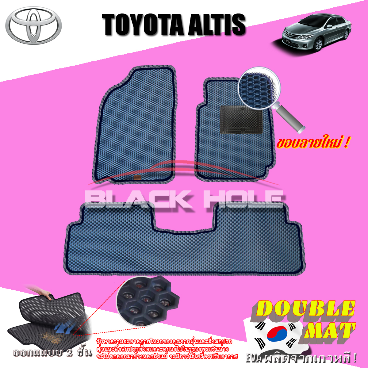 Toyota Altis 2008 - 2013 Carmat Double layer honeycomb carpet Blackhole ...