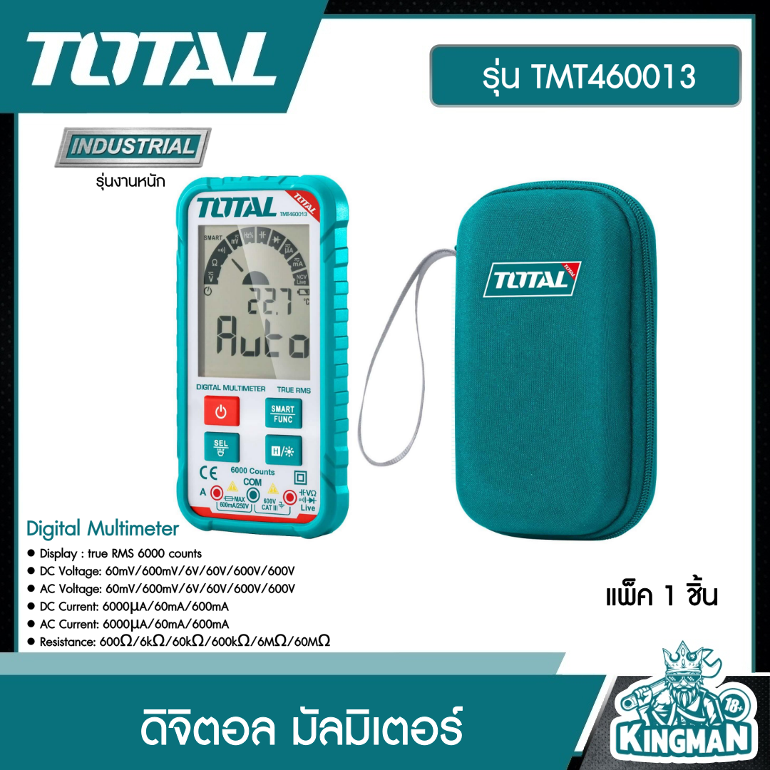 TOTAL 🇹🇭 ดิจิตอล มัลมิเตอร์ รุ่น TMT460013 ( Digital Multimeter ...