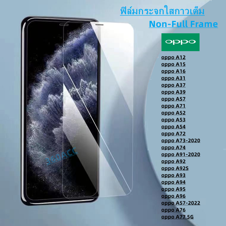 ฟิล์มกระจก ใส oppo A96 oppo A57-2022 oppo A76 oppo A77 5G oppo A12 oppo A15 oppo A16 oppo A31 ...