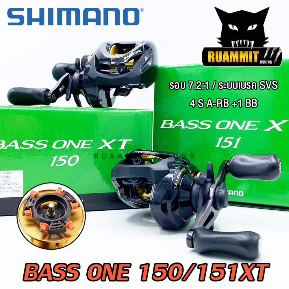 รอกตกปลา รอกหยดน้ำชิมาโน่ SHIMANO BASS ONE XT 150/151 หมุนขวา/หมุนซ้าย (รอบ 7.2:1) - WkPfDJY7 ...