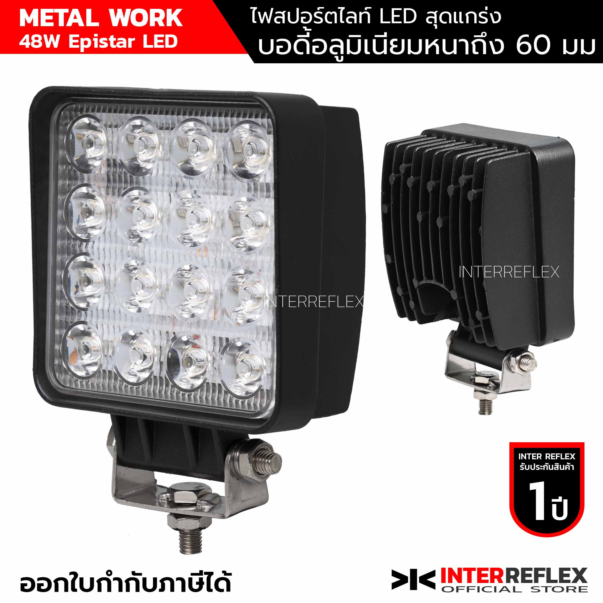 ไฟสปอร์ตไลท์ led 12V - 24V Metal Work 48W LED Epistar ของแท้ ครีบหนา 60 ...