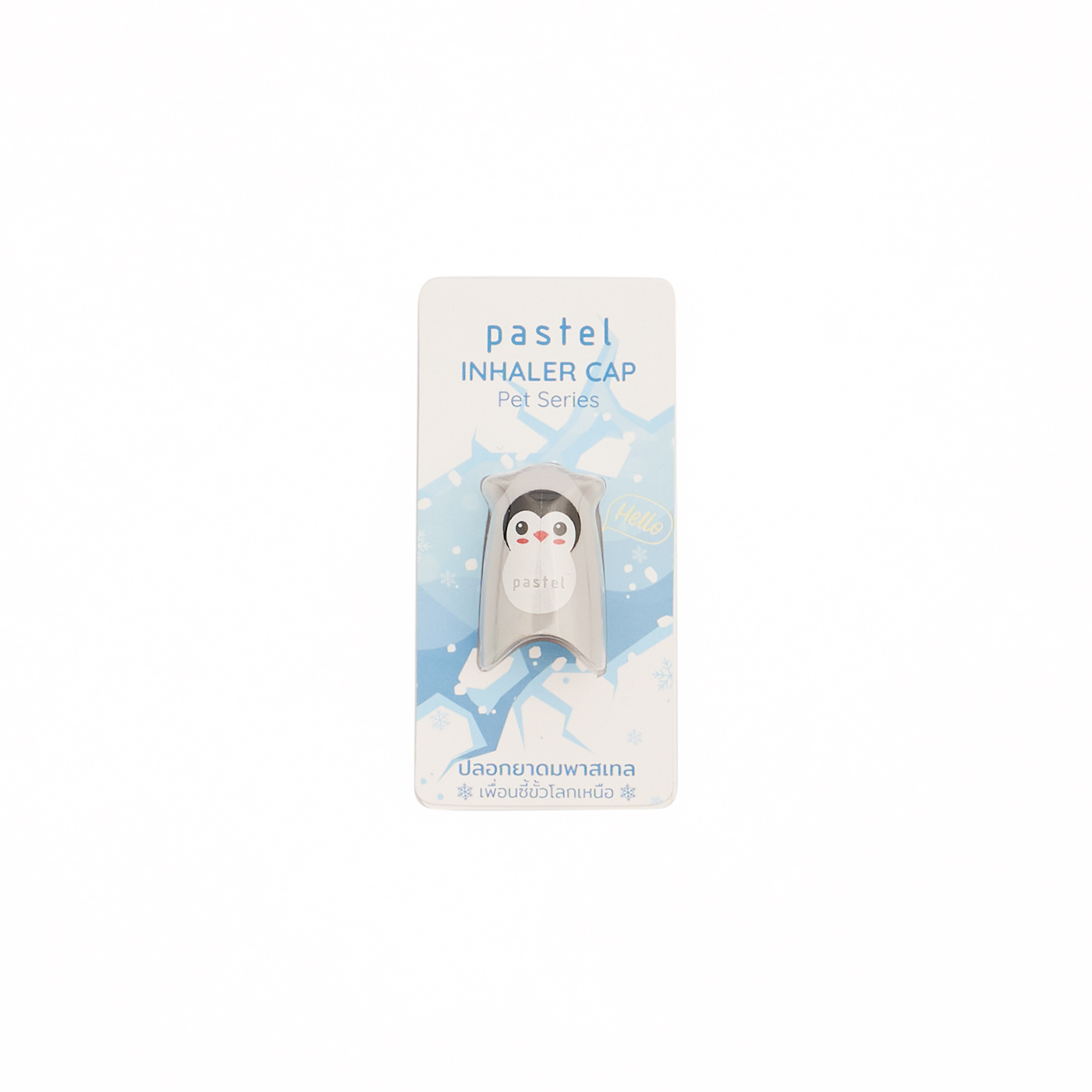 INHALER CAP-PET SERIES PENGUIN - PASTEL - ThaiPick