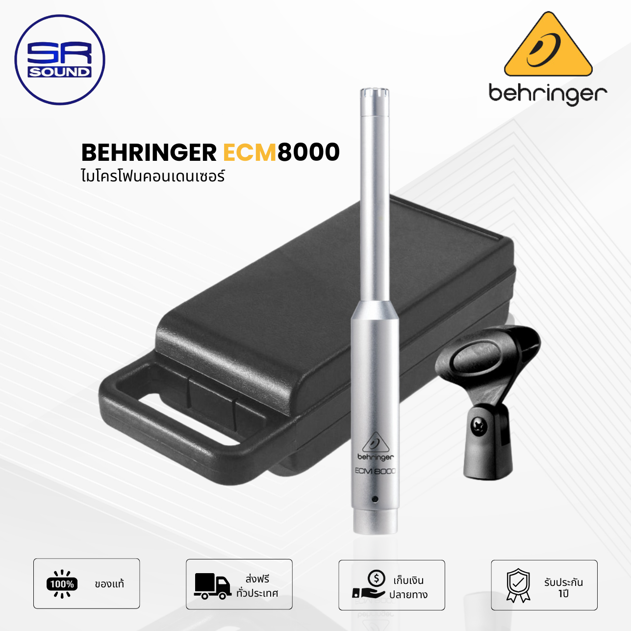 สินค้าส่งฟรี BEHRINGER ECM8000 ไมค์สำหรับรับเสียงดนตรี ไมโครโฟน ...