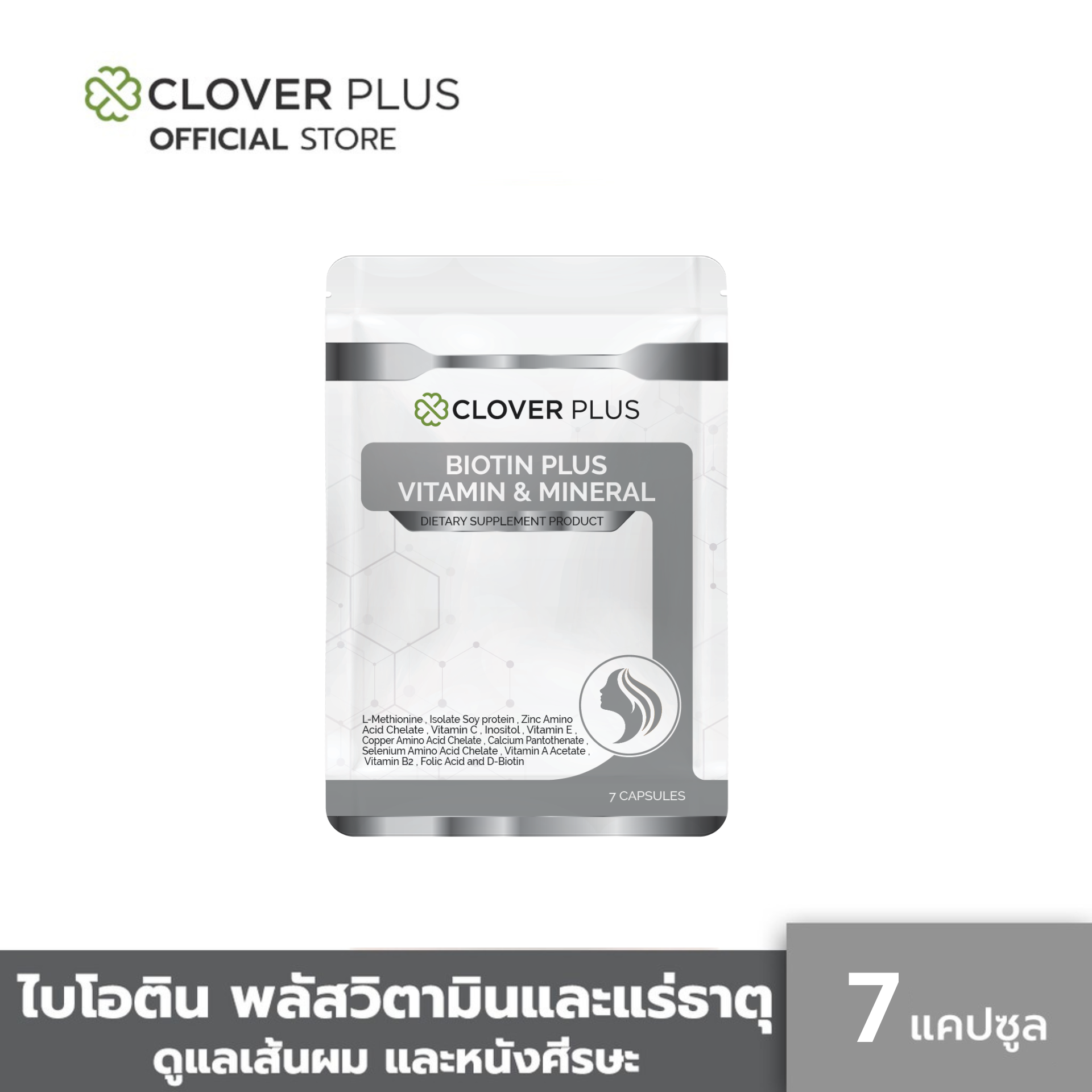 Clover Plus Biotin Plus Vitamin & Mineral เหมาะกับเส้นผม ไบโอติน 1 ซอง ...