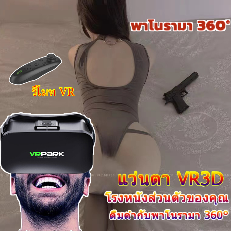 แบบเดิม VRPARK VR แว่นตา 3Dแว่นตา3D VR พร้อมรีโมทบลูทู ธ คอนโทรล VR ชุดหูฟังคุณตัวภาพสูงใน 3D ...