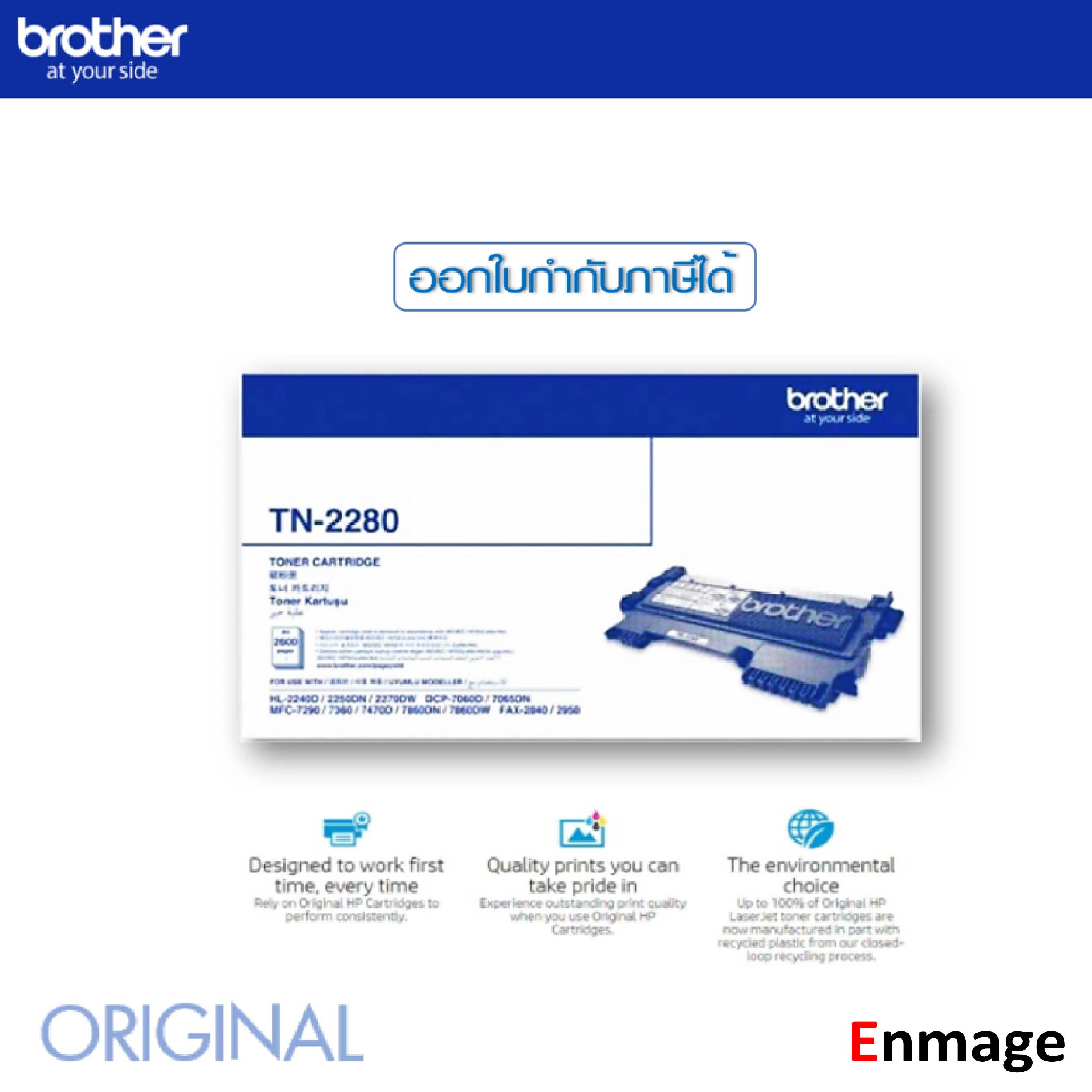 Fast Toner ใช้สำหรับรุ่น Brother TN-2260 ใช้กับปริ๊นเตอร์รุ่น Brother-HL-2240D/2250DN/2270DW ...