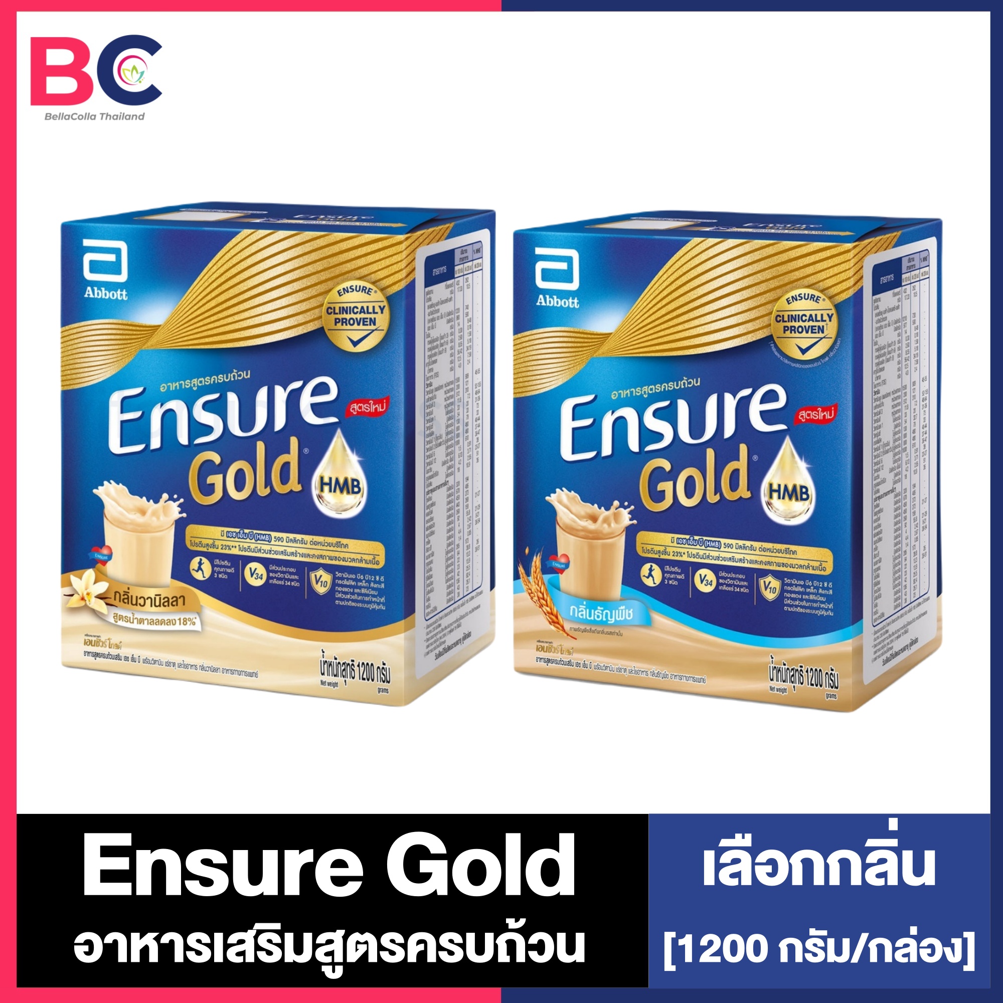Ensure gold เอนชัวร์ โกลด์ ขนาด 1200 กรัม แบบถุงเติม (ถุงละ 400กรัม ...