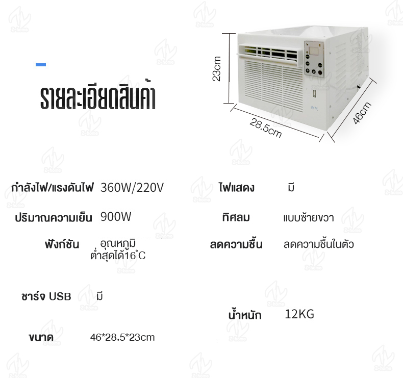 แอร์มุ้ง แอร์เคลื่อนที่ แอร์พกพา 2200 BTU 360W แอร์สำหรับมุ้งแอร์ ประหยัดไฟ น้ำหนักเบา เสียง ...