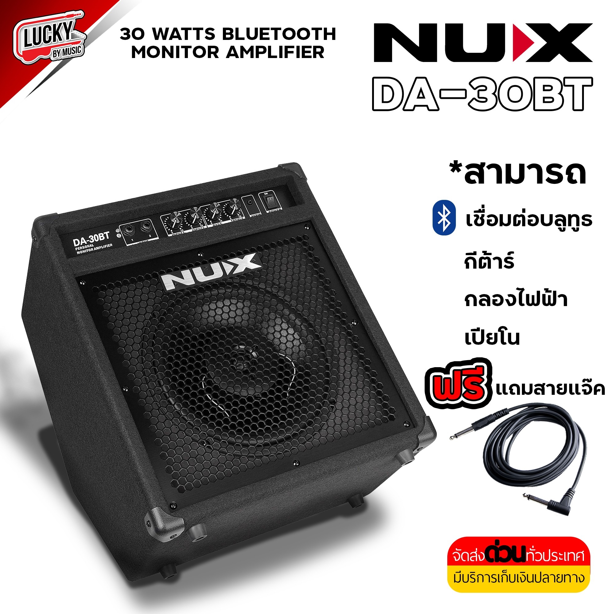 มีบลูทูธ Coolmusic DK-35S กำลัง 35 วัตต์ /Nux DA30 BTแอมป์กลองไฟฟ้า ...