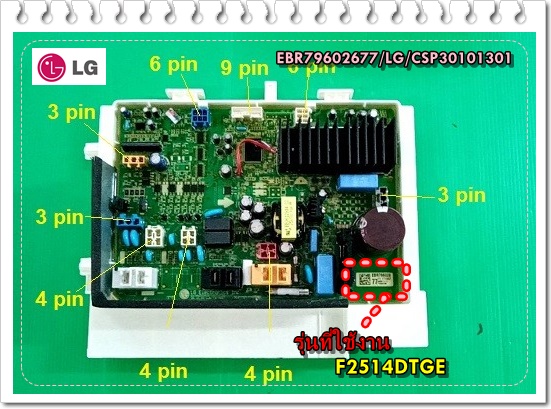 อะไหล่ของแท้/แกนซักเครืองซักผ้าแอลจี/AEN73131402/AEN73131404 ...