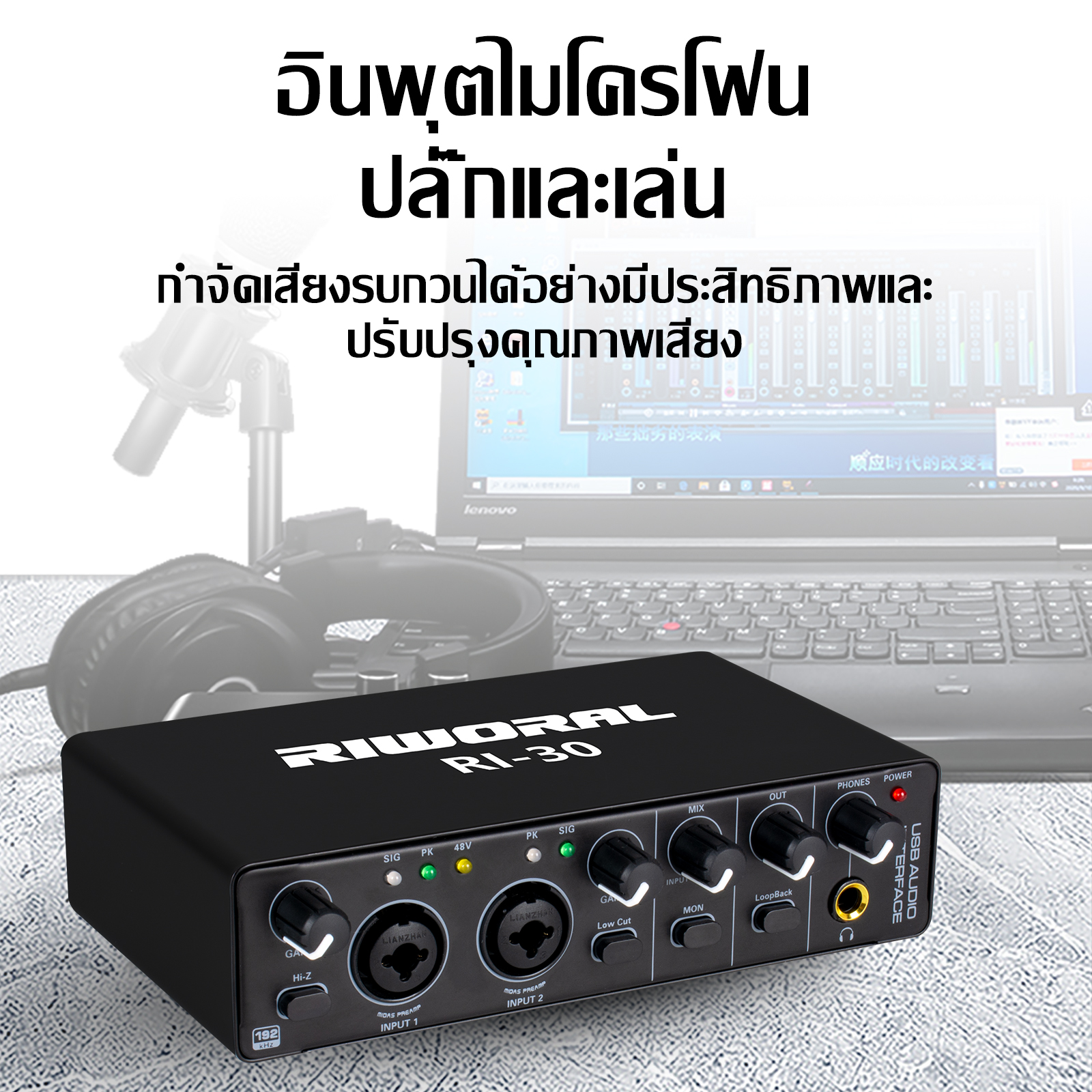 RIWORAL RI-30 การ์ดเสียง 48V ตัวกรองความถี่สูงตัดต่ำ การควบคุมการได้รับ ...