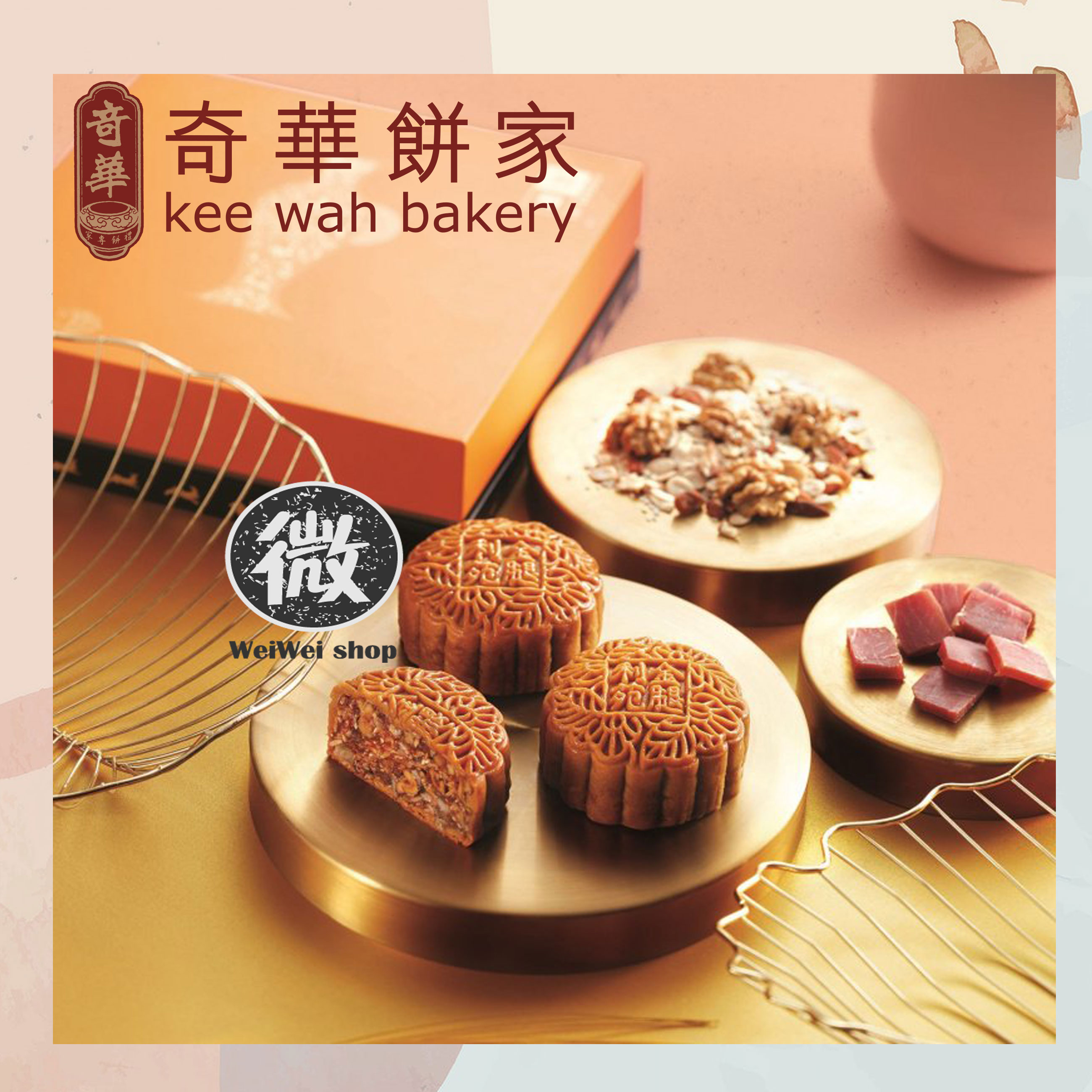 พร้อมส่ง ขนมไหว้พระจันทร์ ฮ่องกง Kee Wah Mooncake 奇华月饼 香锅月饼 ยี่ห้อขึ้น ...