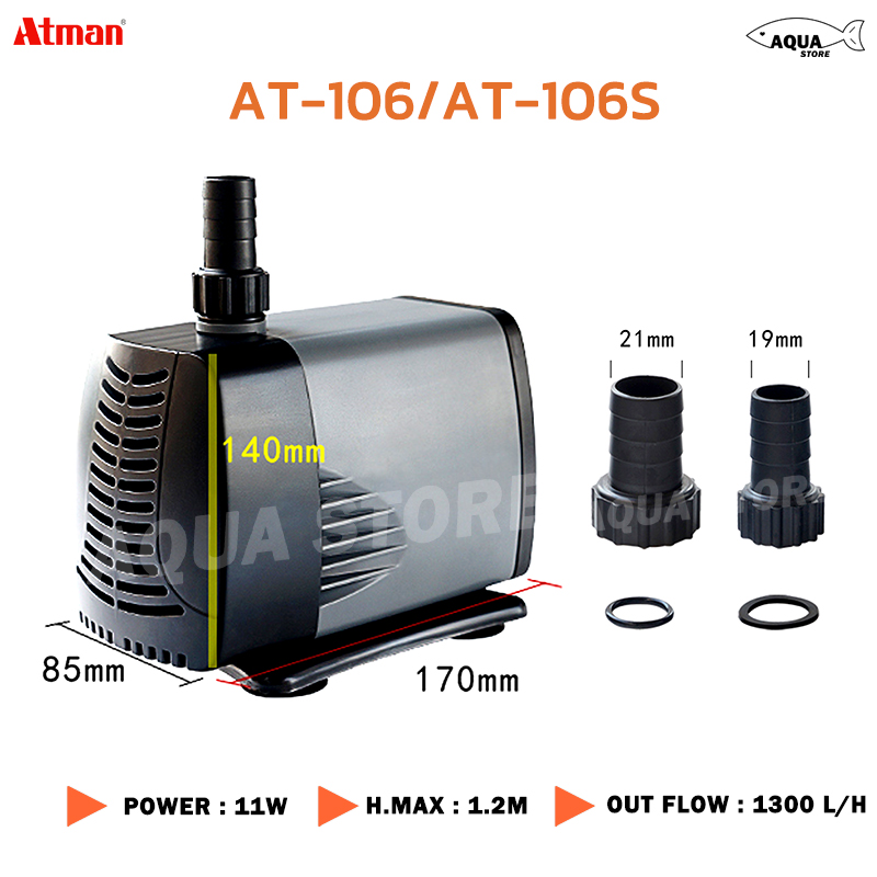 ปั๊มน้ำ Atman AT 103S 104S 105s 106s 107s (รุ่นใหม่ประหยัดไฟ ...