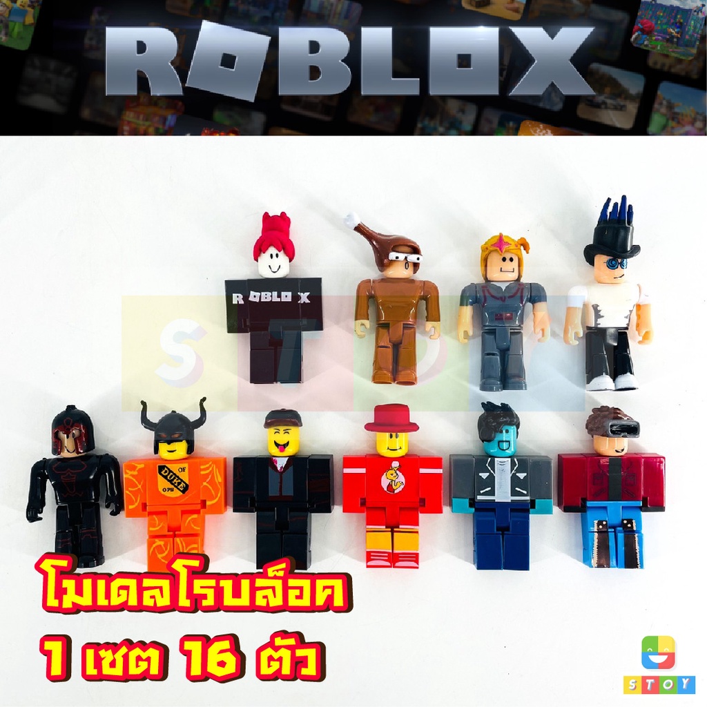 ♘โมเดล ROBLOX โรบล็อกซ์ เซ็ท 16 ตัว สูง 7 cm. แบบสุ่ม ฟิกเกอร์ Roblox 1 ...