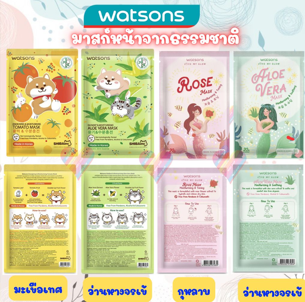 MYU NIQUE - Pearl Essence Mask - EVEANDBOY - ThaiPick