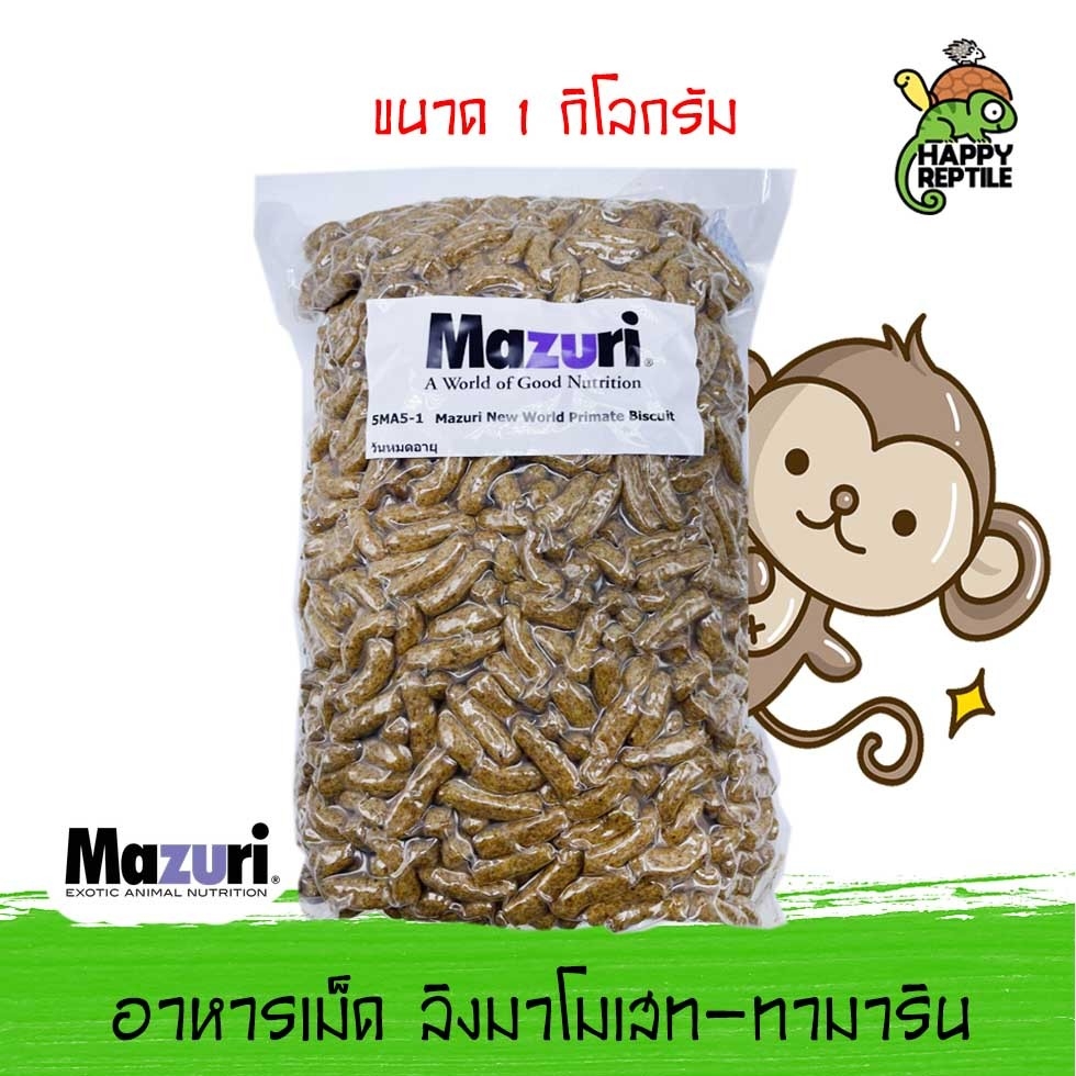 Mazuri มาซูริ เต่าบก 1 กิโลกรัม - Animal gang siam - ThaiPick