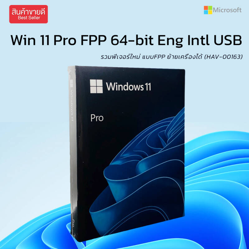 Windows 11 Pro USB FPP Full Package (32-Bit64-Bit) ลิขสิทธิ์แท้ - Shop ...