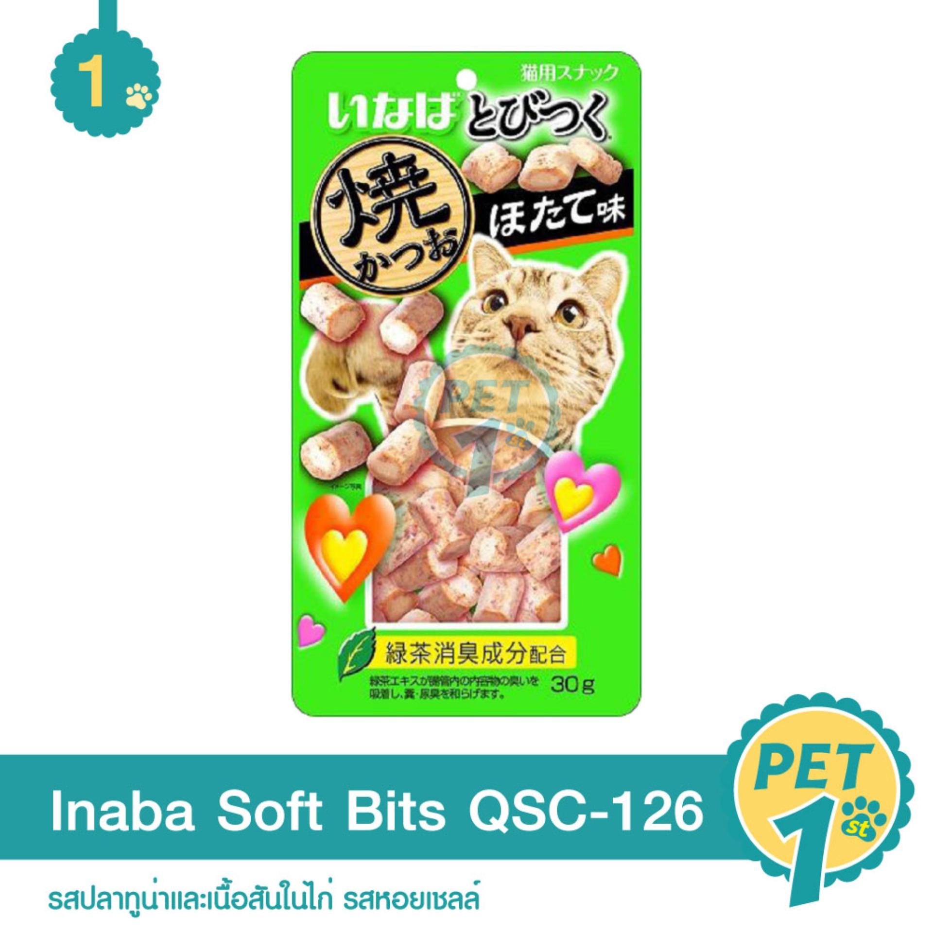 INABA ขนมแมว Soft Bits รสปลาทูน่าและเนื้อสันในไก่ รสหอยเชลล์ 25 กรัม ...