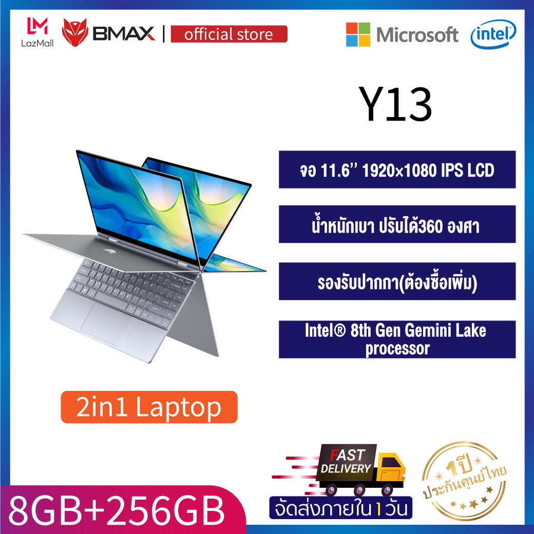 BMAX MaxBook Y13 2-in-1 laptop หมุน 360 Yoga องศา จอ 13.3 นิ้ว Multi ...