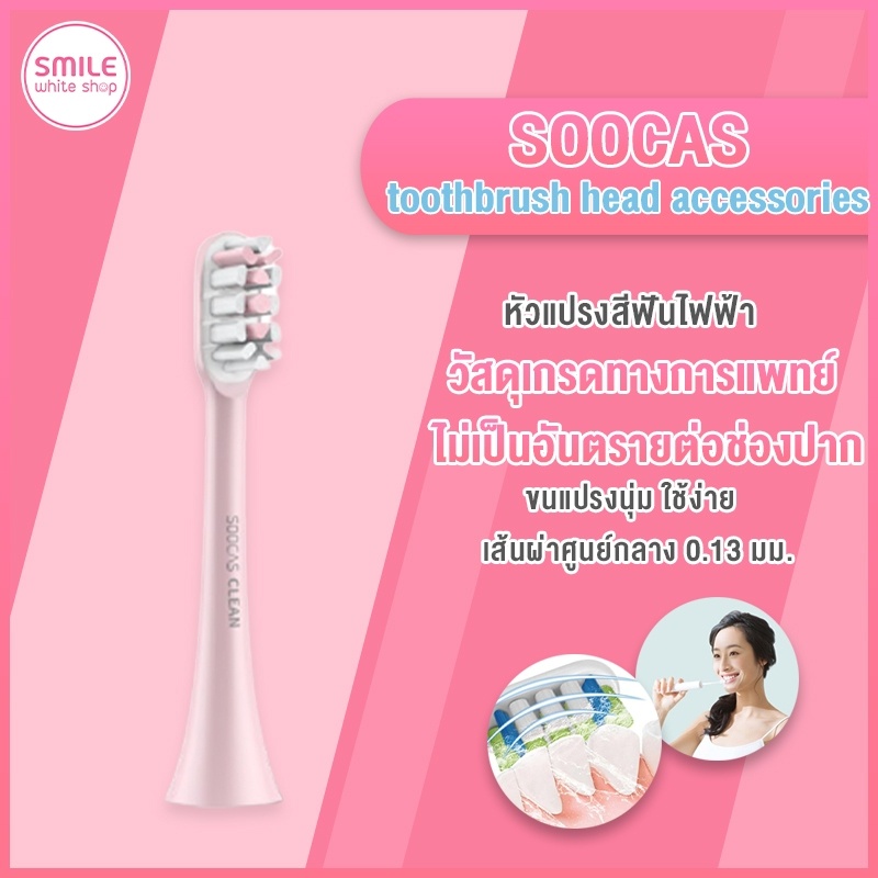 ♦Xiaomi SOOCAS X5 แปรงสีฟันไฟฟ้า Electric Toothbrush Ultrasonic ...