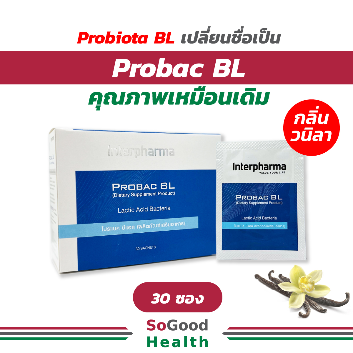 💥EXP 19/10/25💥 Probac BL 30 ซอง (Probiota BL) นวัตกรรมโปรไบโอติก ...