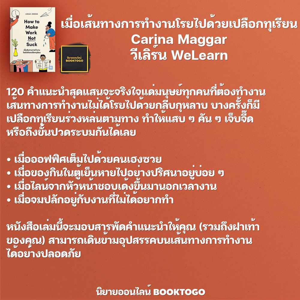 พร้อมส่ง เมื่อเส้นทางการทำงานโรยไปด้วยเปลือกทุเรียน Carina Maggar วีเล ...