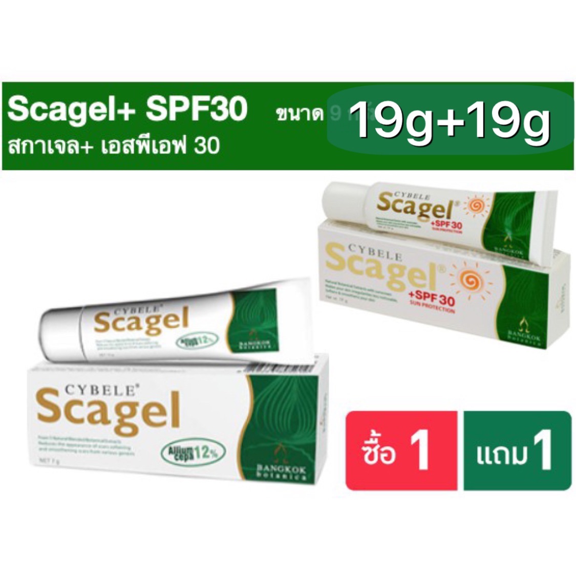 (เล็กที่สุด) ซีเบล สกาเจล คิดส์ 4 กรัม 1 หลอด scagel kids - Benjai ...