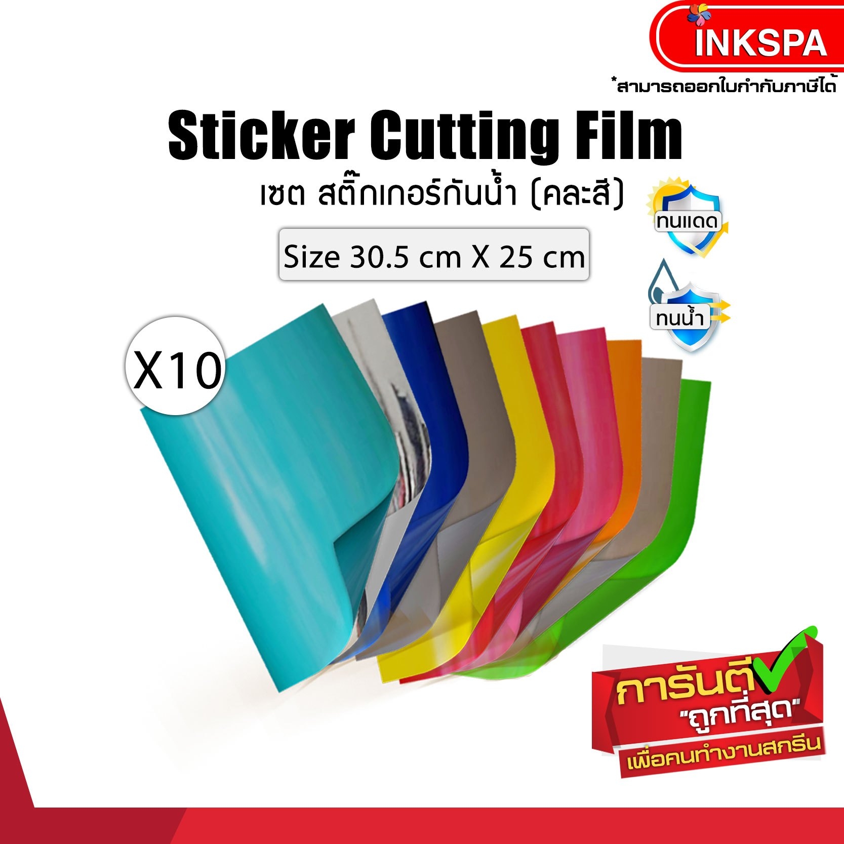 เซต Flex sticker ใช้คู่ เครื่องตัด cameo v3v4 สำหรับงานตัดรีดติดเสื้อ ...